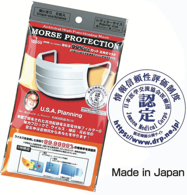 ウィルス対策に日本製の不織布の高機能マスクを通販で販売しています | ブログ | マスクの通販なら合同会社ASUV